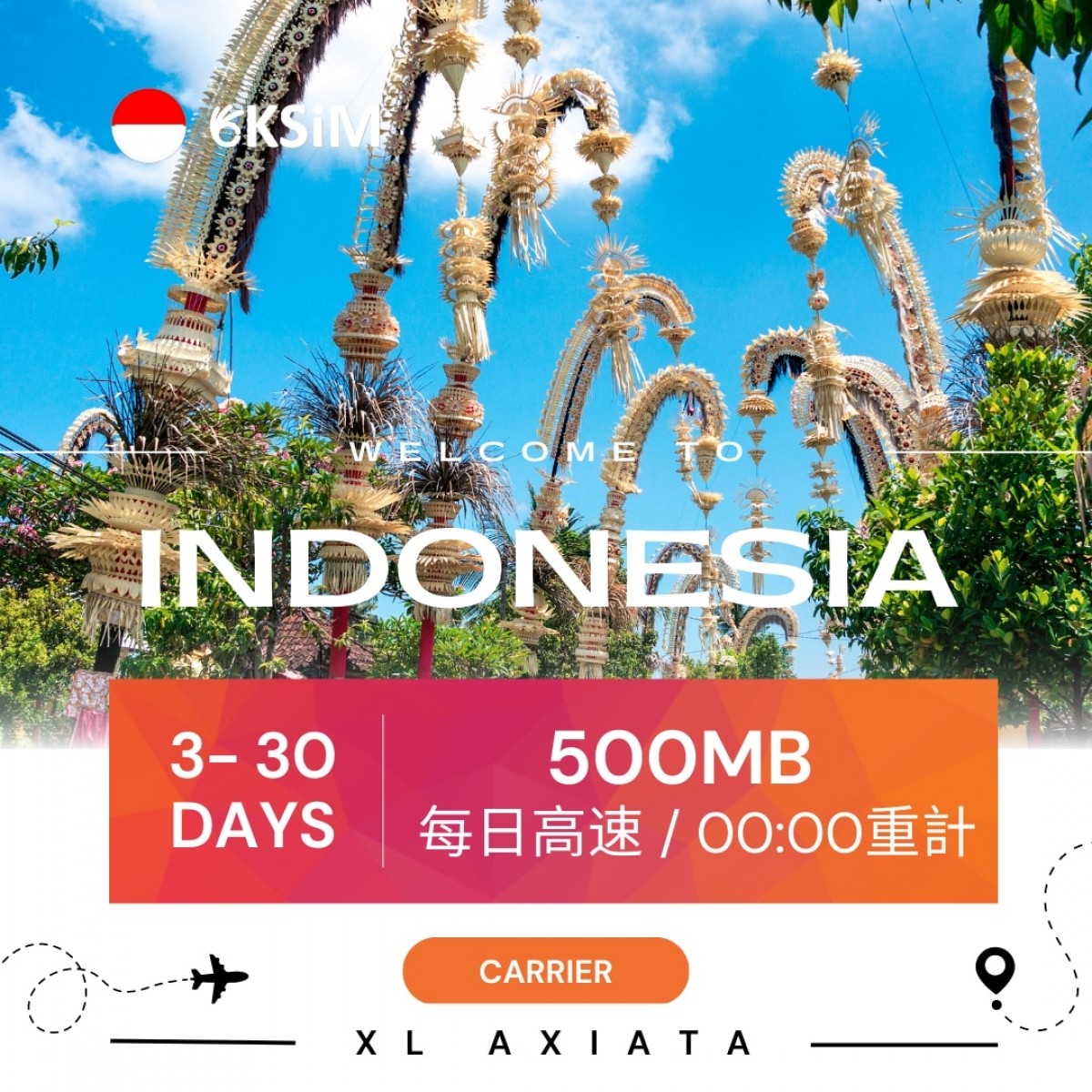 韓國上網吃到飽 - 各天數流量 - OKsim 全球上網