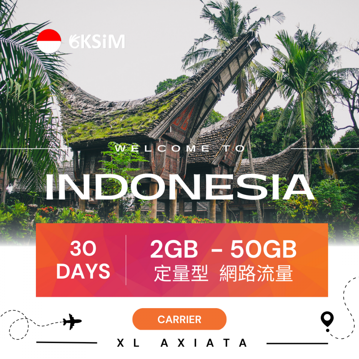 日本上網定量型 - 7日方案 - OKSIM 旅遊上網卡