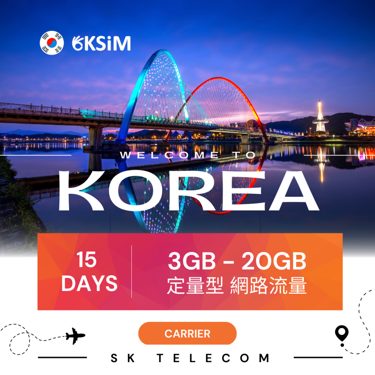 日本上網定量型 - 7日方案 - OKSIM 旅遊上網卡