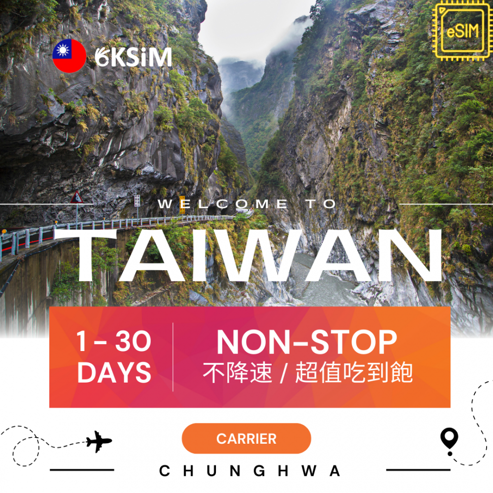 【eSIM】台灣上網吃到飽 - 各天數流量，免換SIM卡，掃描QR CODE立即上網【OKsim 全球上網】