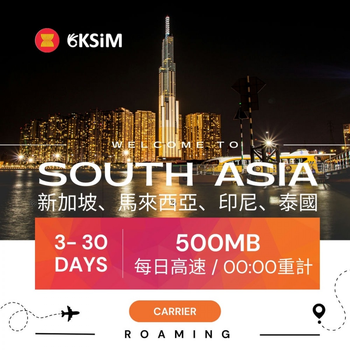 韓國上網吃到飽 - 原生方案 - KT原廠SIM卡 - Korea Telecom (KT Olleh) - OKSIM 全球上網