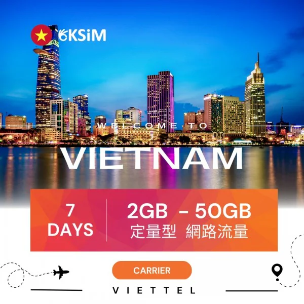 越南上網定量型｜7日方案【OKsim】